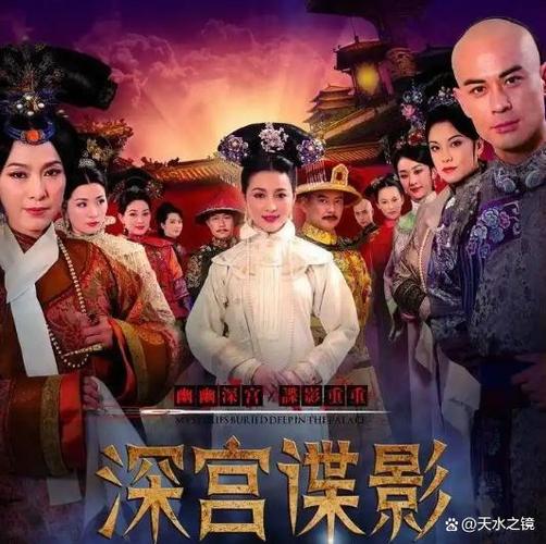 免费看深宫谍影的软件