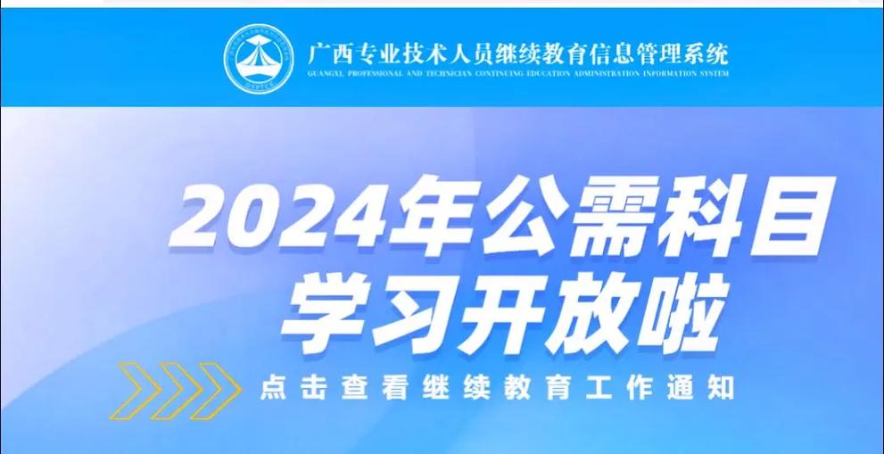 公需科目登录入口图标