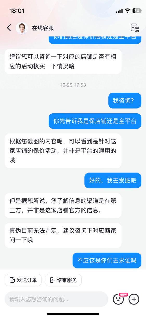 抖音店铺为什么限制购买图标