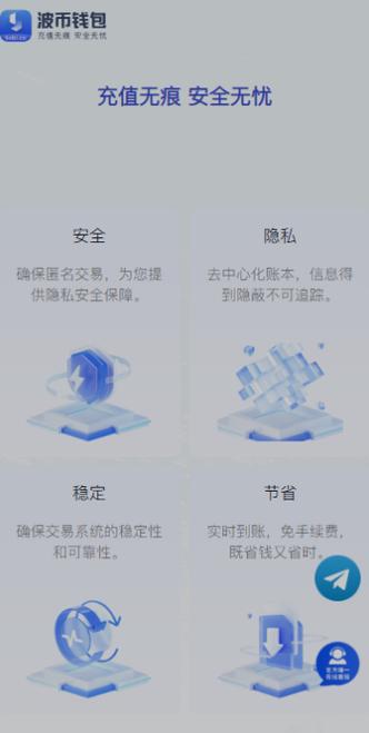 波币钱包app官网下载图标