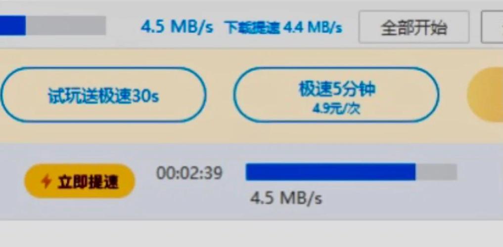 百度网盘1分钟加速图标