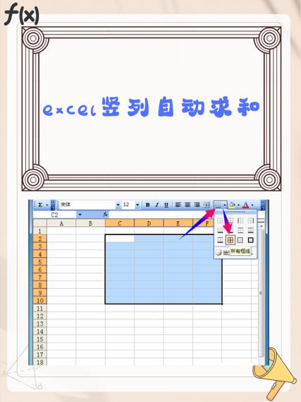 竖列自动求和怎么用图标