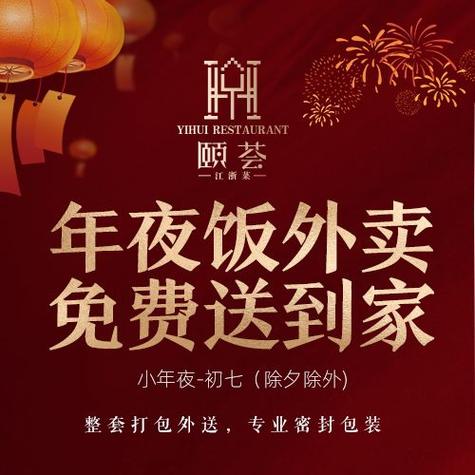 免费外卖截图