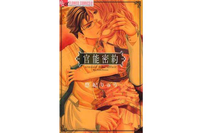 密约图标