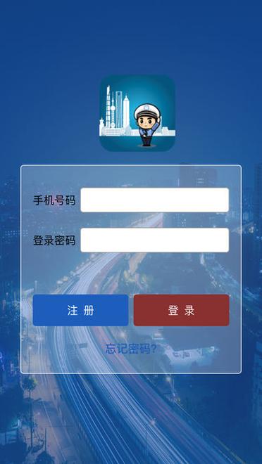 上海交警app下载最新版本图标