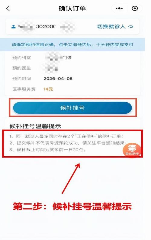 候补票一般多久出结果图标