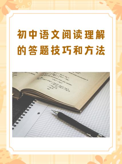 初中语文答题模板全套整理可打印截图