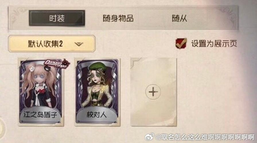 第五人格开小号