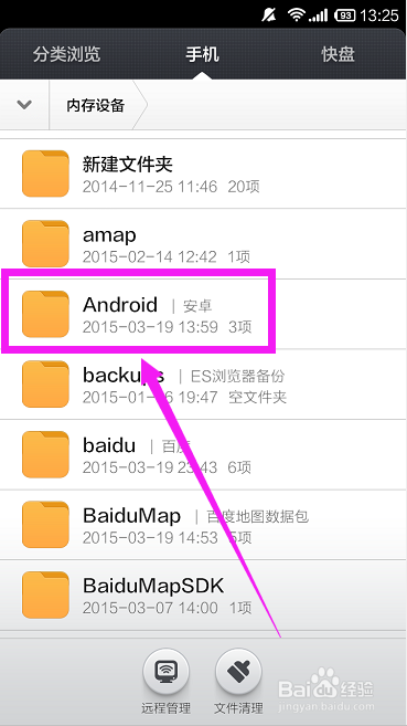 手机网页缓存的视频在哪个文件夹截图