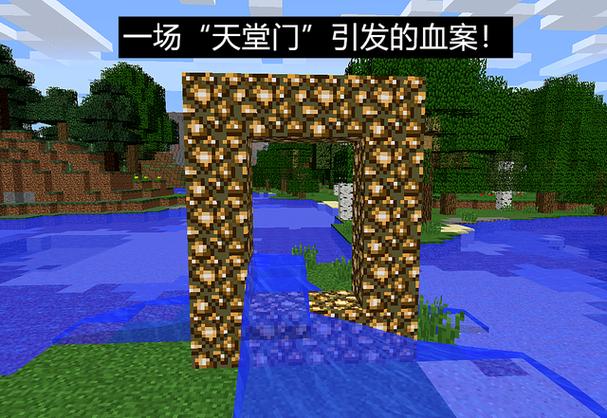 手机版我的世界怎么去天堂之门图标