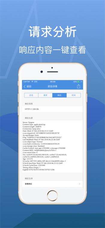 Stream抓包安卓下载