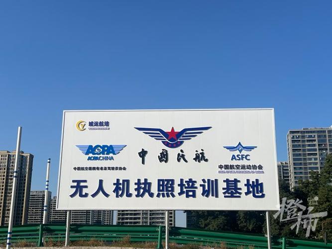 郑州无人机驾驶证培训机构截图