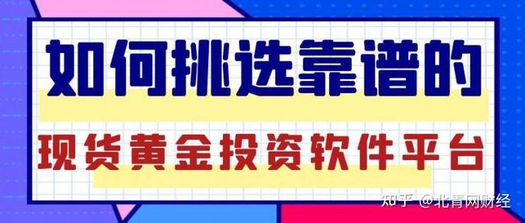 什么投资平台靠谱图标