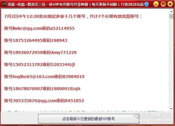 qc软件库vip账号共享图标