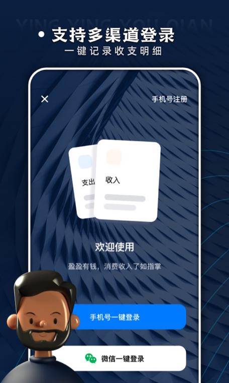 盈盈有钱手机借款截图