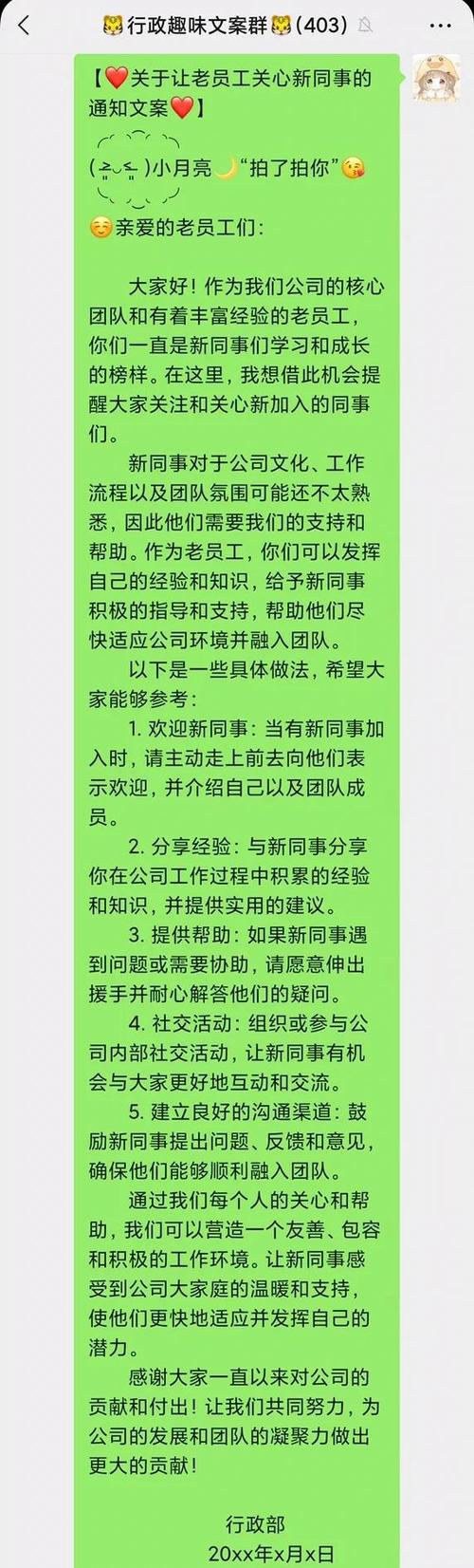 手机查看特别关心人数图标