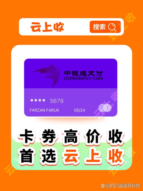 中国银行手机银行设置默认付款卡图标