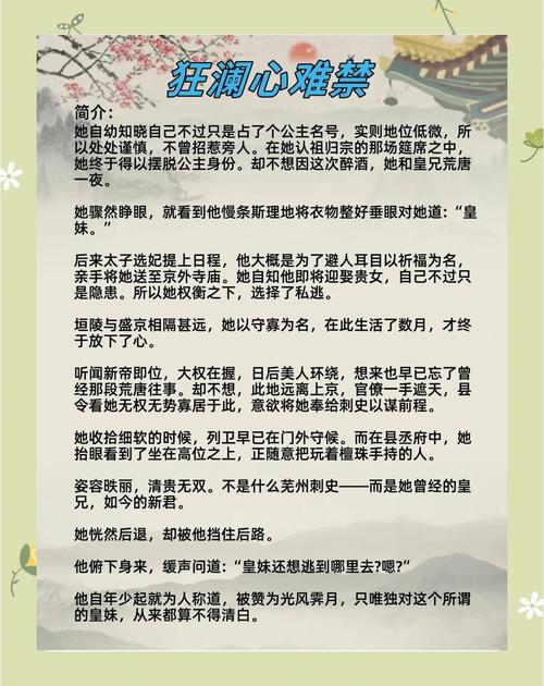 控制催眠系列小说图标