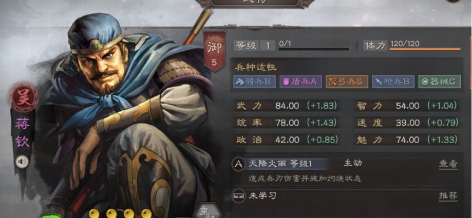三国志战略版紫将魏盾图标