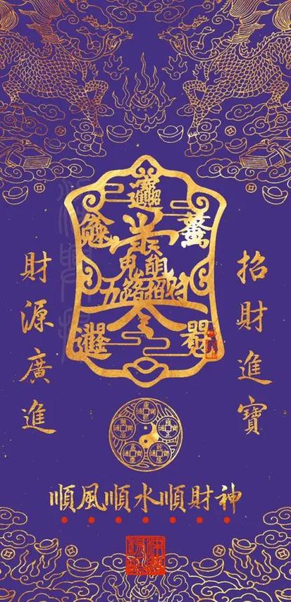 五大财神是哪五大财神图标