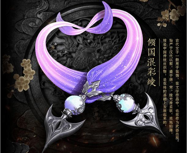 貂蝉的武器是什么
