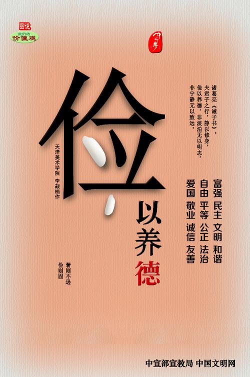 勤为本 俭养德广告片
