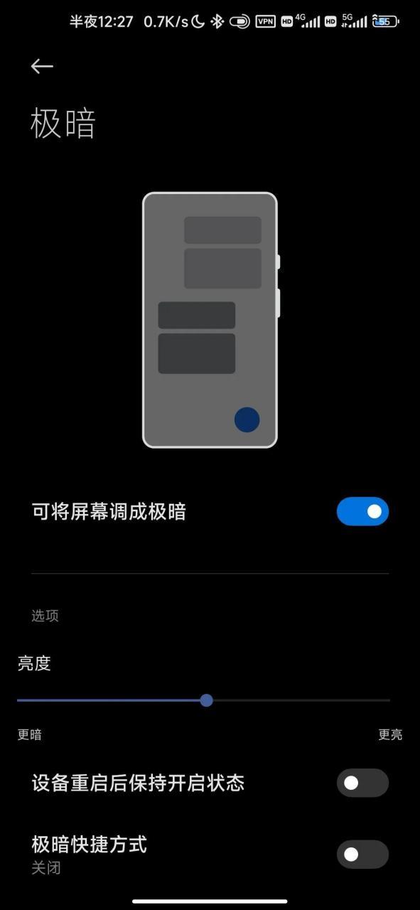 小米截屏颜色变暗截图