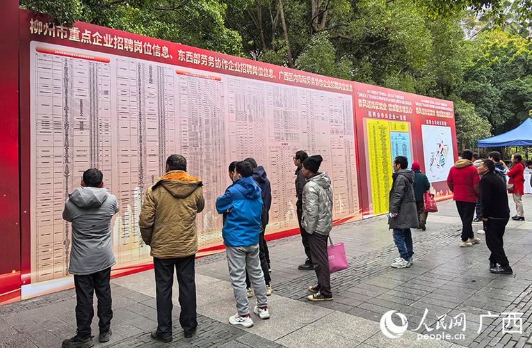 柳州人才市场最新招聘信息图标