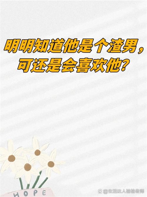 渣男看人的眼神特点图标
