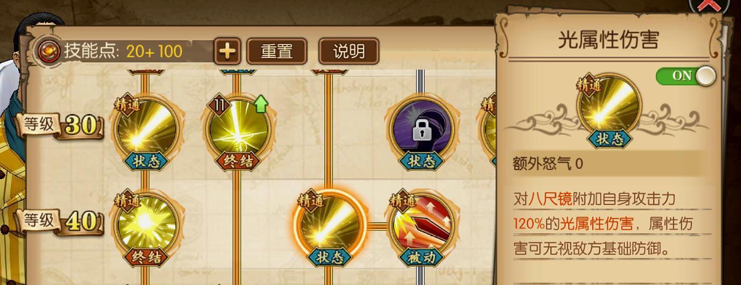 航海王燃烧意志黄猿加点图标