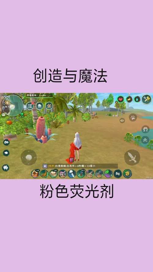 创造与魔法粉色烈焰能干嘛