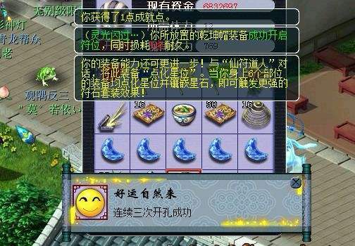 梦幻装备4孔(双4孔)图标