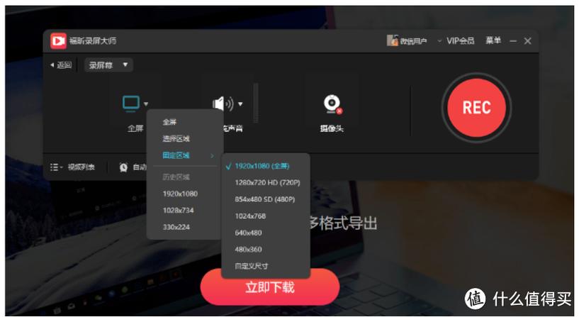 红米如何录屏带声音图标