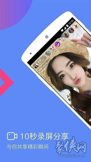 媛美直播图标