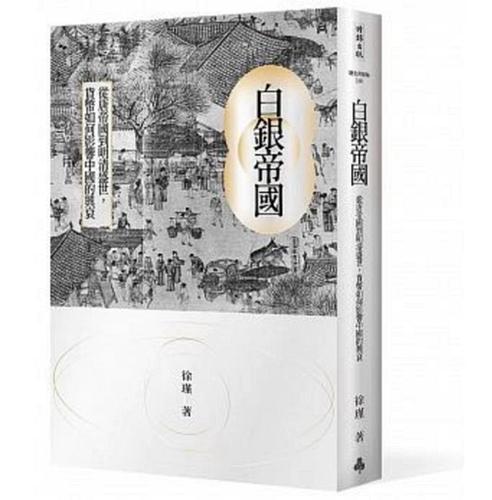 白银帝国台湾版图标