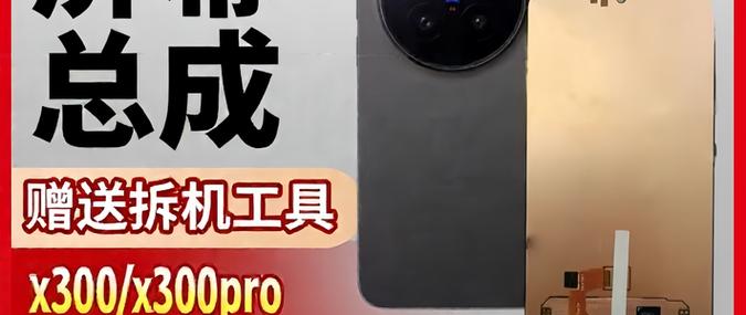 vivo手机换屏幕要多少钱截图