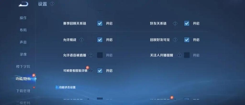 巅峰赛不能观战好友吗截图