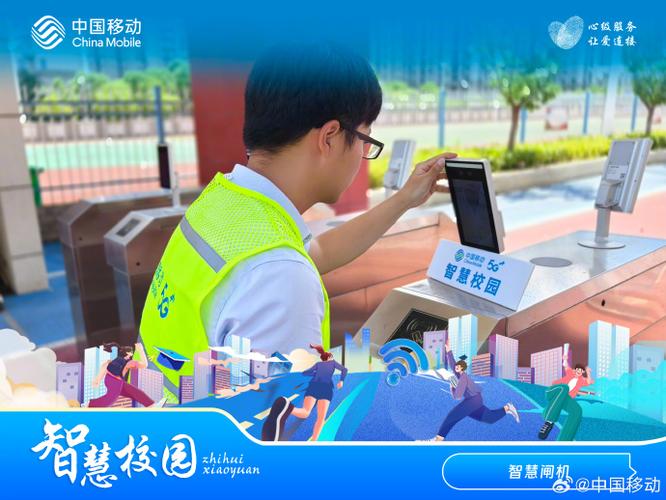 中移智慧校园APP学生版特色截图
