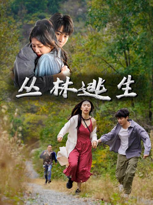欧美电影《丛林逃生》图标