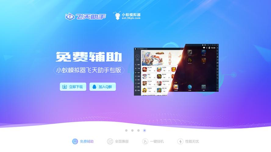 飞天助手免费辅助图标