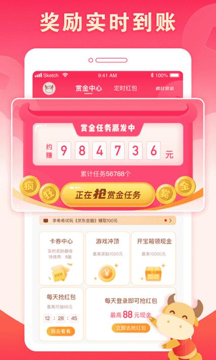 赏金赚app最新版图标