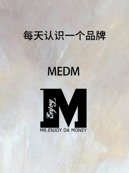 medm是什么档次缩略图