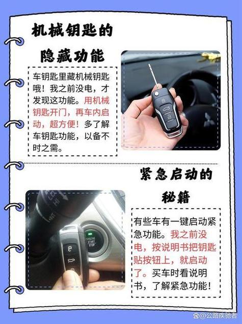 新能源车没钥匙怎么启动图标