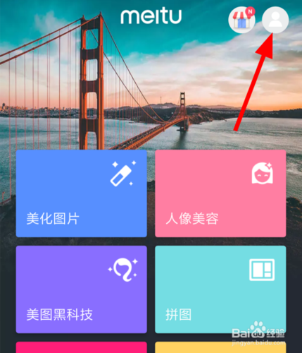 美图秀秀关闭水印在哪图标