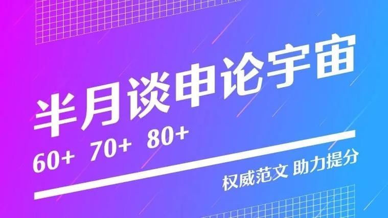 半月谈电子版在线阅读图标