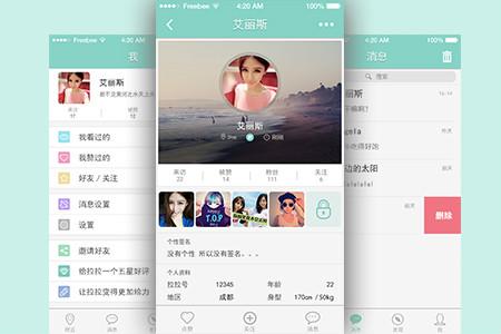 拉拉一般用什么软件图标