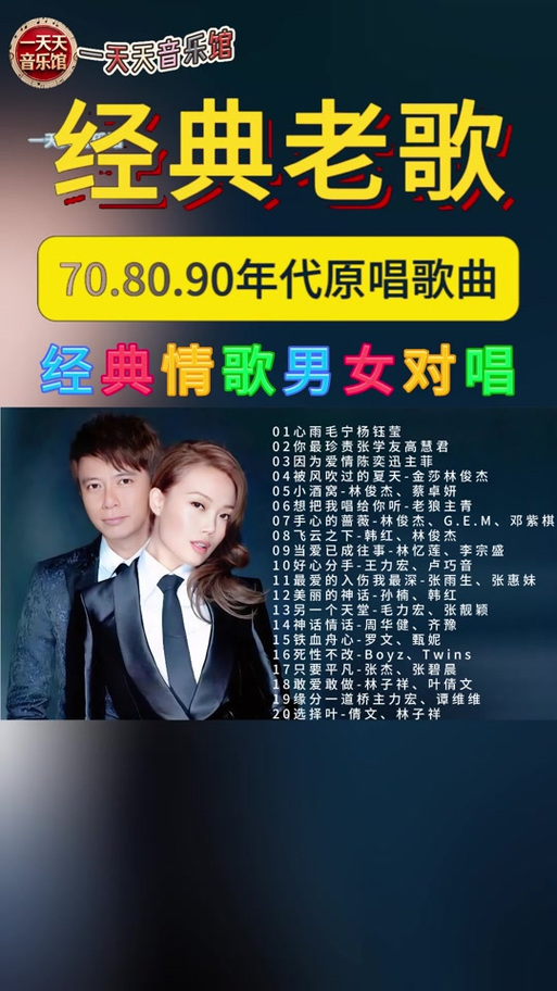 情歌歌曲大全100首图标