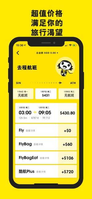 酷航官方网站app截图