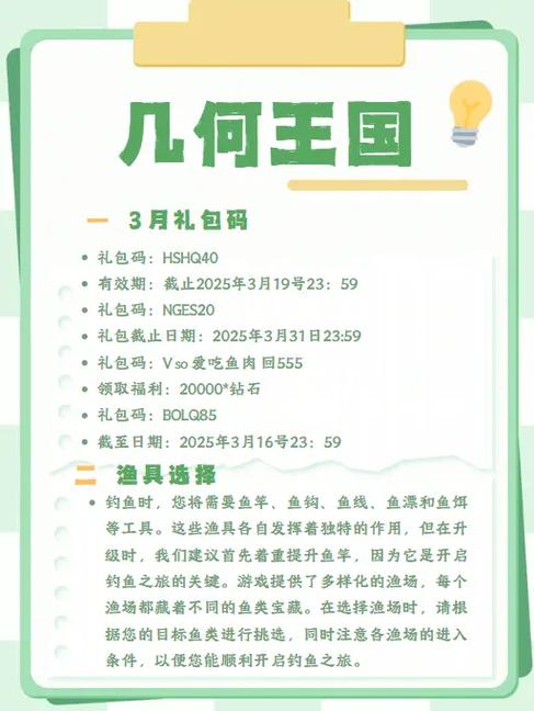 几何王国2026最新激活码图标