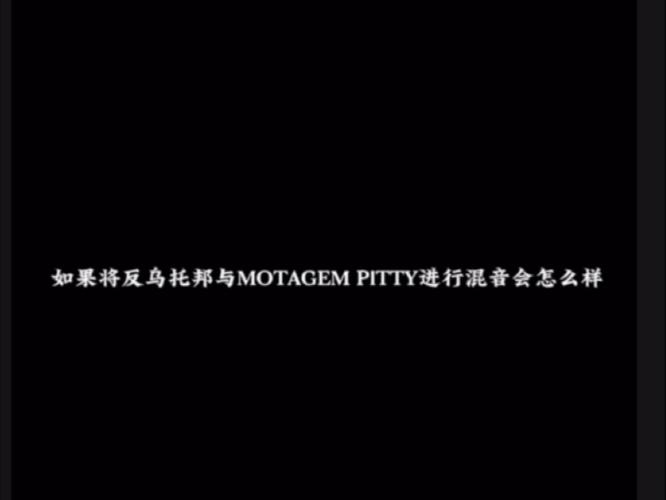 拼接遗憾×反乌托邦歌词图标